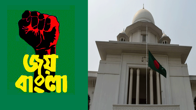 ‘Joy Bangla’ announced as national slogan of Bangladesh - Focus Merit