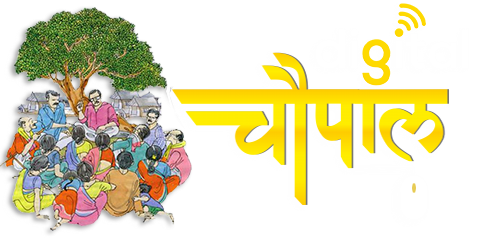 ‘Digital Choupal’ campaign started by NABARD on its 39th foundation day ...
